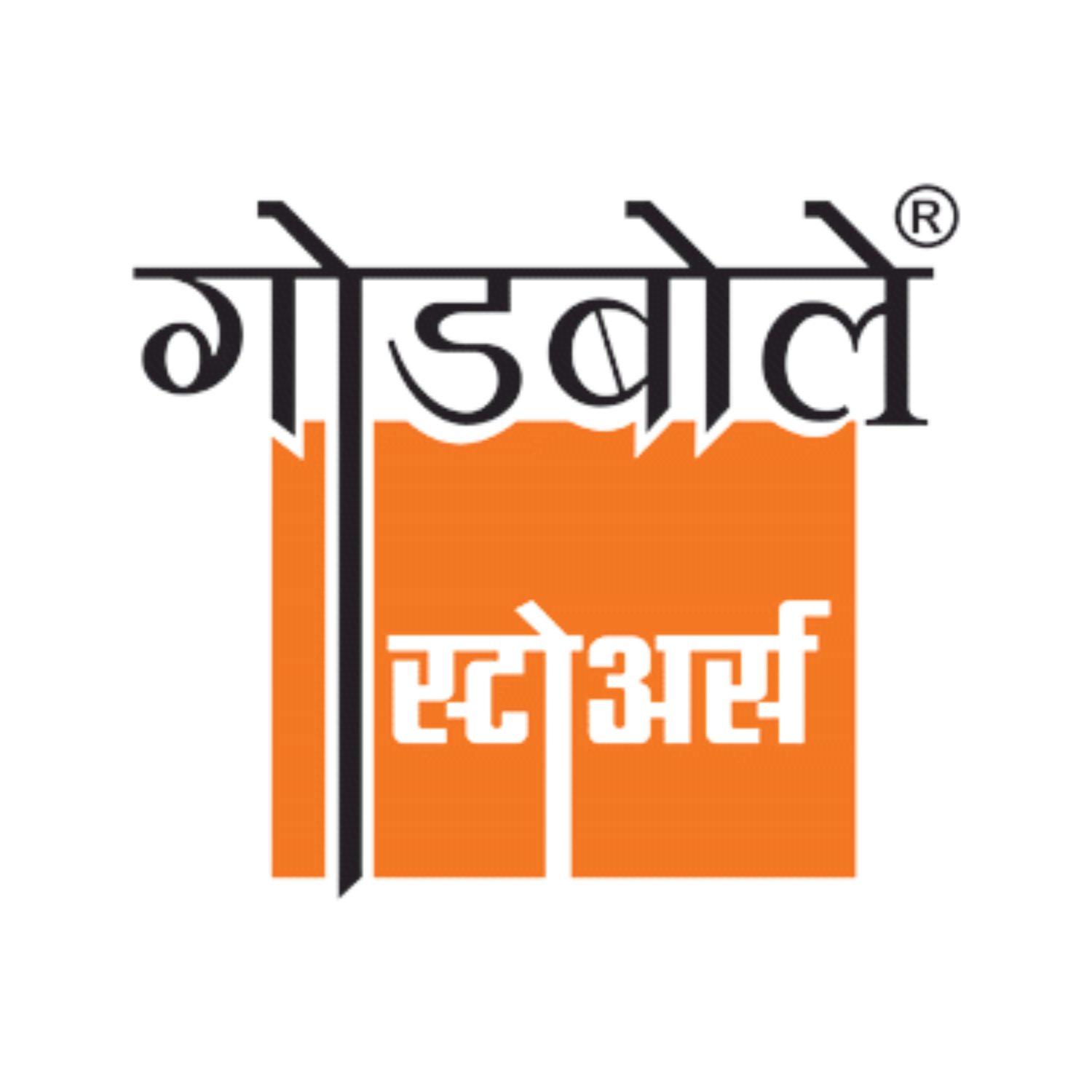 Instant Food Products – Godbole Stores